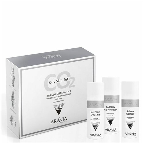 Карбокситерапия СО2 ARAVIA Professional набор для жирной кожи Oily Skin Set