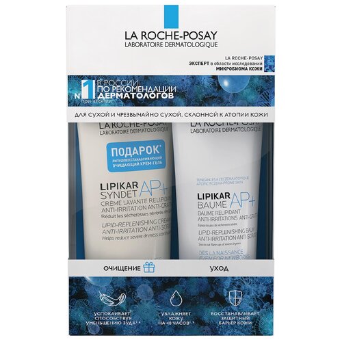 La Roche-Posay Набор Lipikar