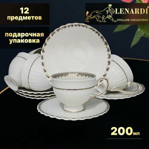 Чайный набор "Золотая вышивка" 200 мл. Lenardi. Фарфор. 12 предметов на 6 персон. Подарочная упаковка.