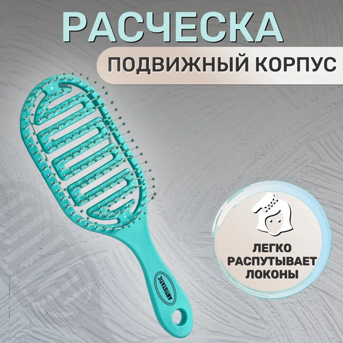 Расческа для волос массажная/ Зеленая