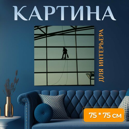 Картина на холсте "Стекло, окно, аэропорт" на подрамнике 75х75 см. для интерьера