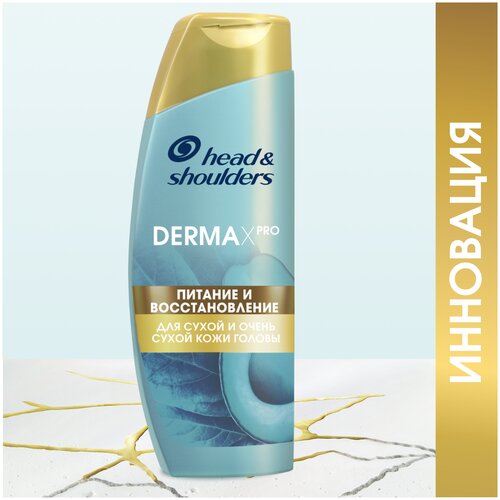 Head & Shoulders Шампунь против перхоти DERMA X PRO Питание и Восстановление для очень сухой кожи головы, 270 мл