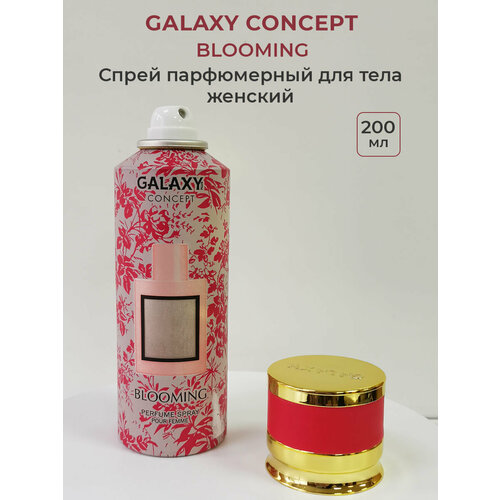 Дезодорант женский для тела антиперспирант парфюмерный спрей Galaxy Concept BLOOMING 200 мл гучи