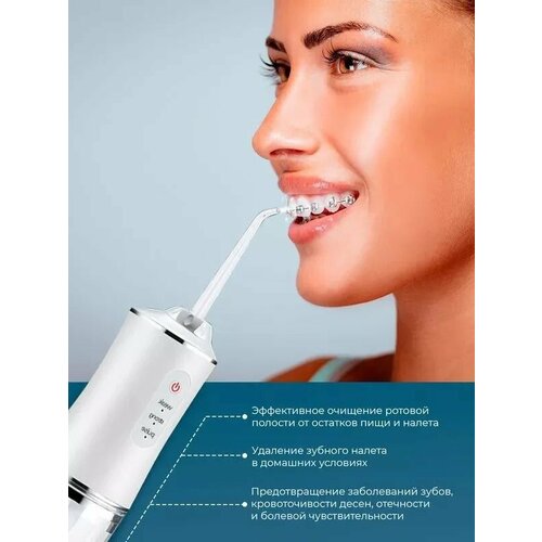 Ирригатор для полости рта портативный TDK-040/4 насадки/Эффективная гигиеническая защита полости рта
