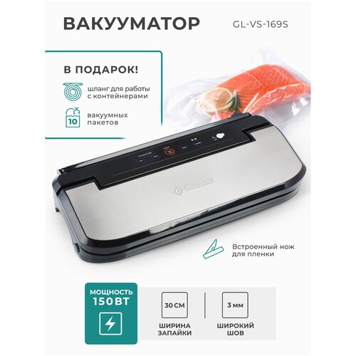 Вакуумный упаковщик Gemlux GL-VS-169S, черный/нержавеющая сталь