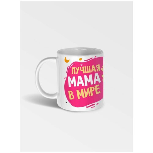 Кружка для чая и кофе для мамы