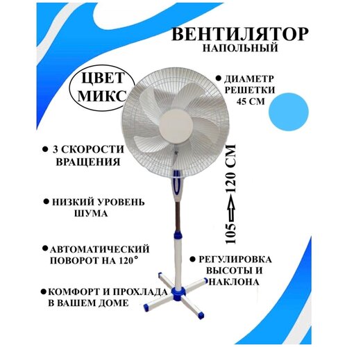 Вентилятор напольный белый, вентилятор напольный 105-120 см, напольный вентилятор с 5 лопастями, вентилятор для дома, ветровик