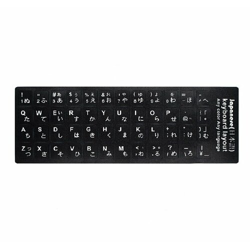 Наклейки для клавиатуры с английскими и японскими буквами, черные