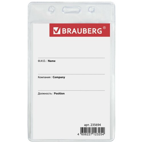 Бейдж-карман вертикальный (90х60 мм) без держателя BRAUBERG, 48 шт