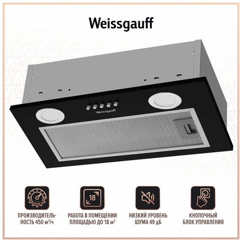 Встраиваемая вытяжка Weissgauff BOX 456 Black, цвет корпуса черный, цвет окантовки/панели черный