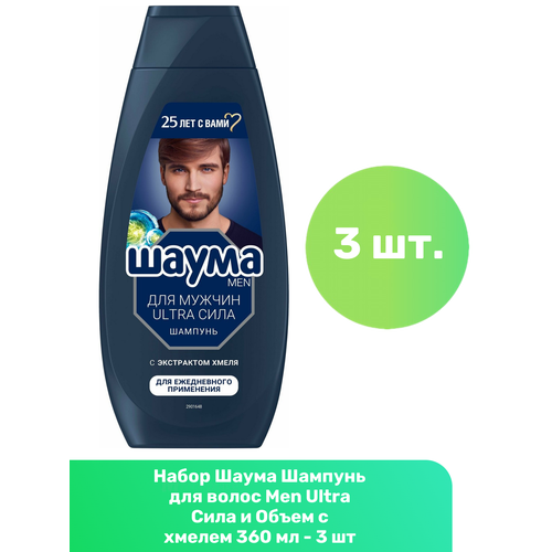 Шаума Шампунь для волос Men Ultra Сила и Объем с хмелем 360 мл - 3 шт