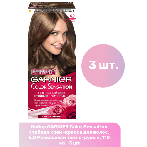 GARNIER Color Sensation стойкая крем-краска для волос, 6.0 Роскошный темно-русый, 110 мл - 3 шт