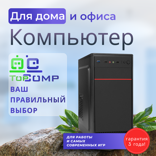 Игровой ПК TopComp MG 51991180 (AMD Ryzen 7 3700X 3.6 ГГц, RAM 32 Гб, 1000 Гб SSD, NVIDIA GeForce RTX 3060 12 Гб, Windows 10 Pro)