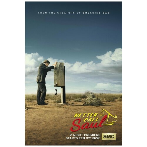 Плакат, постер на бумаге Better Call Saul/Лучше звоните Солу. Размер 60 х 84 см