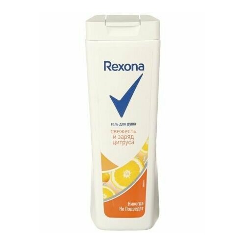 Rexona Гель для душа Заряд цитруса, 250 мл.