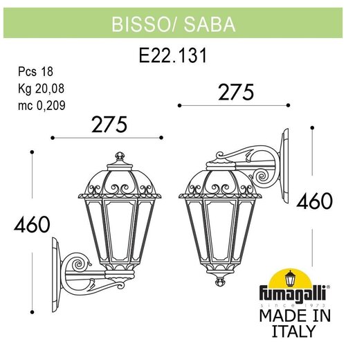 Светильник уличный настенный FUMAGALLI BISSO/SABA K22.131.000. VXF1R