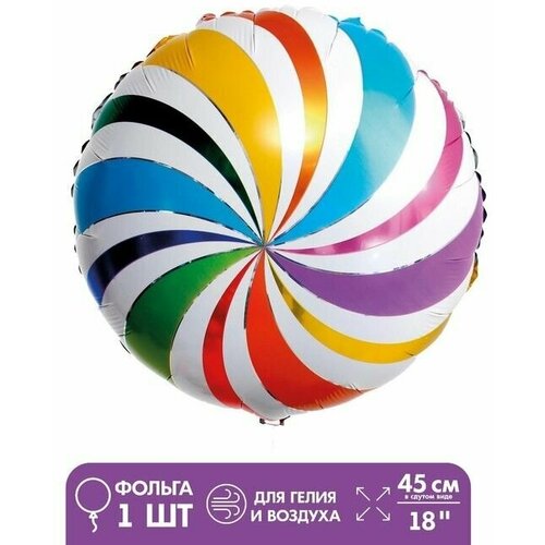 Воздушный шарик, фольгированный 18" "Разноцветный леденец"