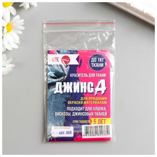 Краситель "джинса" розовый, 10 гр