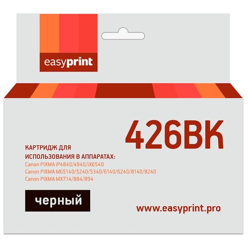 Струйный картридж EasyPrint IC-CLI426 Black для Canon PIXMA iP4840 , MG5140 , MG6140 , MX884