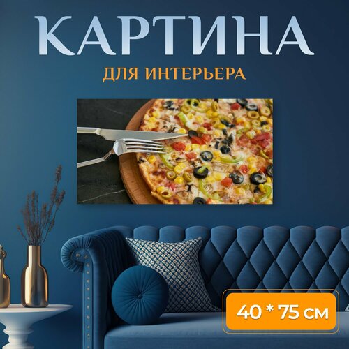 Картина на холсте "Пицца, выпечка, сыр" на подрамнике 75х40 см. для интерьера
