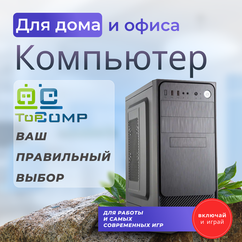 ПК TopComp LP 111741445 (AMD Athlon 3000G 3.5 ГГц, RAM 8 Гб, 120 Гб SSD, AMD Radeon R5 230 1 Гб, Без ОС)