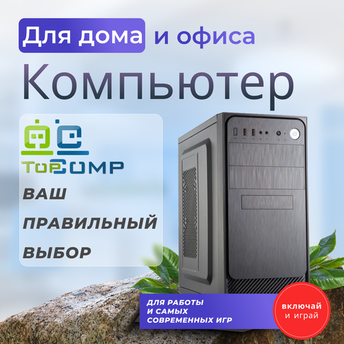 Настольный компьютер TopComp LP 111763275 (Intel Core i3 2100 3.1 ГГц, RAM 16 Гб, 120 Гб SSD, Без ОС)