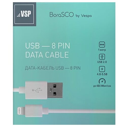 Кабель Borasco (VSP) USB-A - Lightning, 1 м, белый