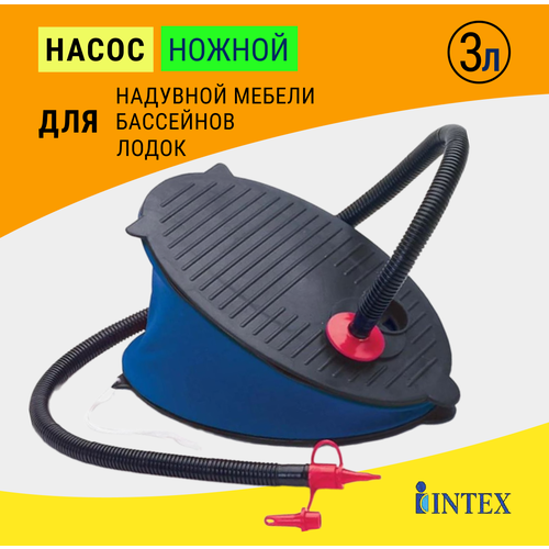 Насос ножной Intex 29 см, 3 литра