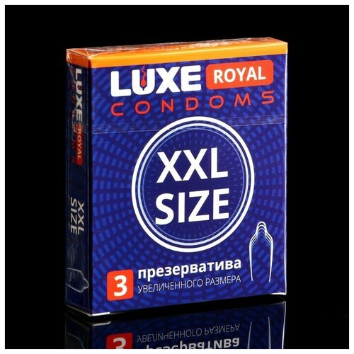 Презервативы LUXE ROYAL XXL Size, 3 шт./В упаковке шт: 1