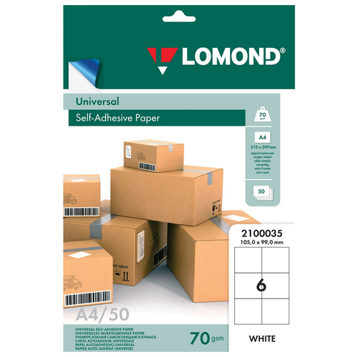 Бумага самоклеящаяся "Lomond", А4, 50 листов