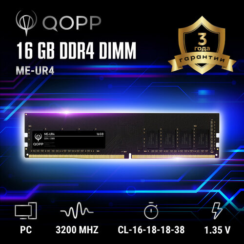 DDR4 U DIMM 16GB Оперативная память для компьютера 3200 Мгц