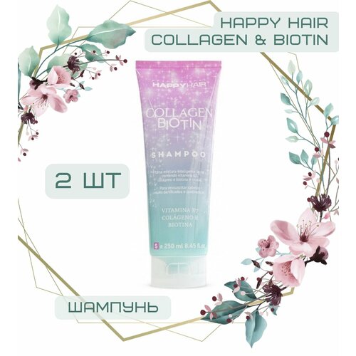 Happy Hair Collagen & Biotin шампунь без сульфатов 250 мл, 2 шт