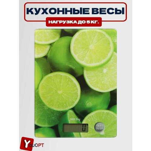 Весы кухонные WKS-511D