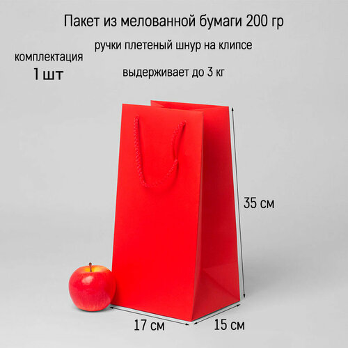 Пакет 17x35x15, красный, меловка (1шт)
