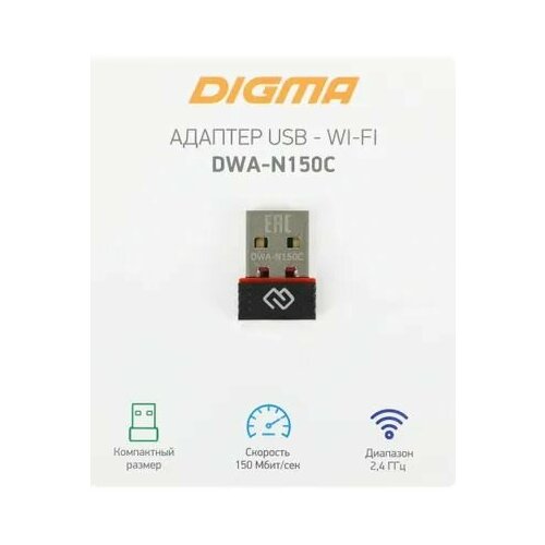 Сетевой адаптер Wi-Fi Digma DWA-AC1300C