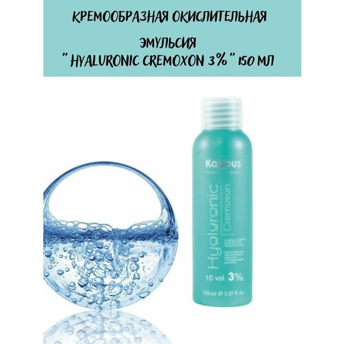 Крем-окислитель HYALURONIC 3%