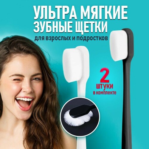 Ультра мягкая зубная щетка чистый ЗУБ для чистки зубов и полости рта для взрослых и подростков (10000+ щетинок), комплект из двух штук, черный-белый прямой вырез