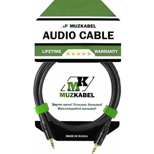 Аудио кабель MUZKABEL MCAMK3 - 2 метра, MINI JACK (3.5) - MINI JACK (3.5)
