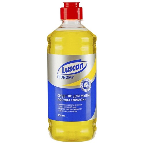 Средство для мытья посуды Luscan Economy, лимон, 500 мл