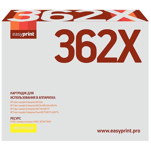 Картридж CF362X Yellow (508X) для принтера HP Color LaserJet Enterprise M577dn; M577f