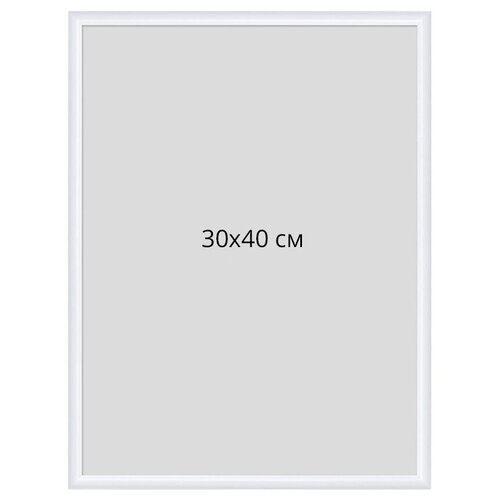 Рамка для постера Postermarkt, размер 30х40 см, цвет белый, в тонком профиле из алюминия 10 мм и вставкой из пластика