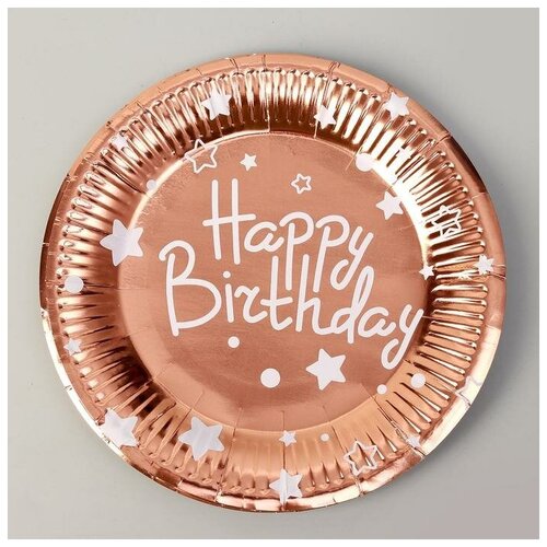 Тарелки бумажные «С днём рождения», набор, 6 шт, цвет розовое золото