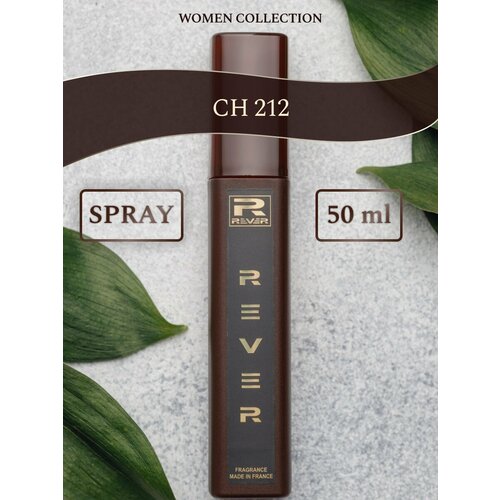 L063/Rever Parfum/Collection for women/CH 212/50 мл