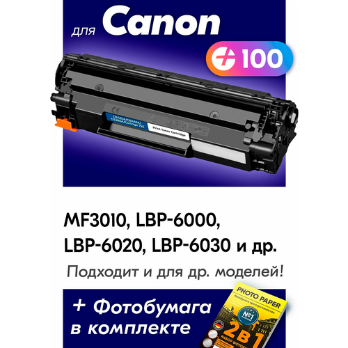 Лазерный картридж для Canon CB435A, CB436A, CE285A (№ 36A, 35A, 85A), Canon LBP MF3010, 6000, 6020, 6030 и др, с краской черный, 2000 копий