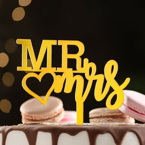 Топпер "Mr&Mrs" с сердцем, золото, Дарим Красиво