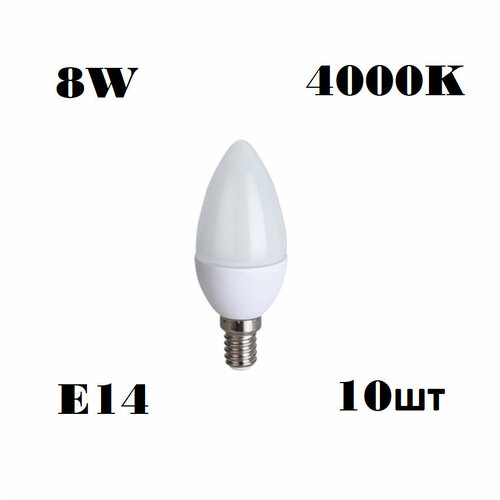 Лампа светодиодная, led лампа, диодная лампа 8W 4000K