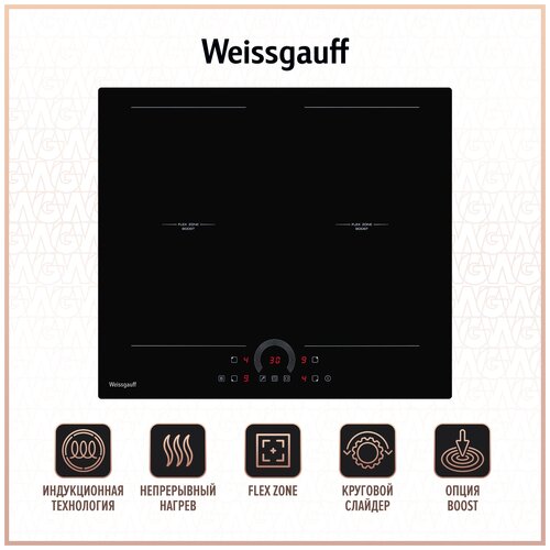 Индукционная варочная панель Weissgauff HI 642 BFZC, черный