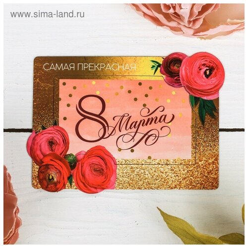 Магнит-фоторамка (2 шт.) Самая прекрасная, 14 х 10 см, 8 марта подарок, праздник