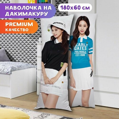 Наволочка Дакимакура TWICE - Цзыюй арт. A1319_180 180x60 см.