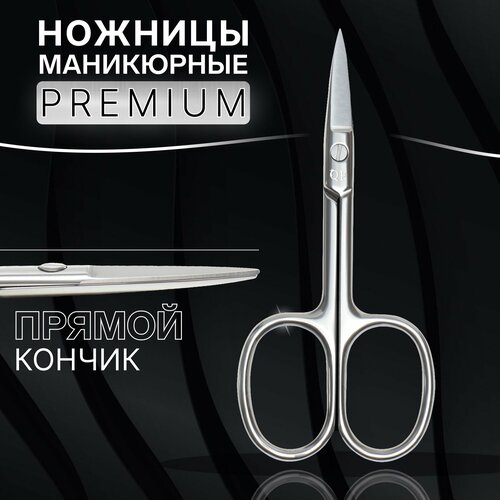 Ножницы маникюрные «Premium», прямые, широкие, 9,5 см, на блистере, цвет серебристый